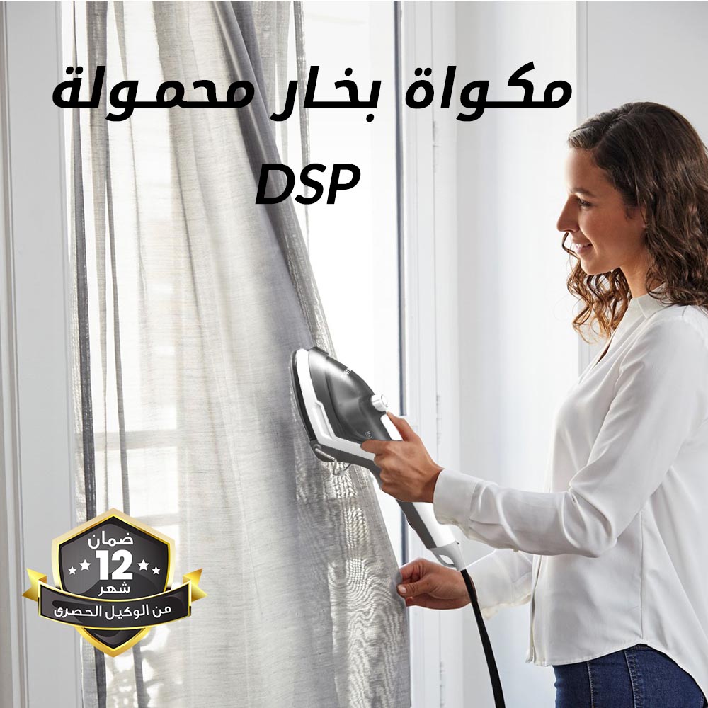 DSP, Steam Iron 800-1000W KD1095 - TezkarShop Official Website